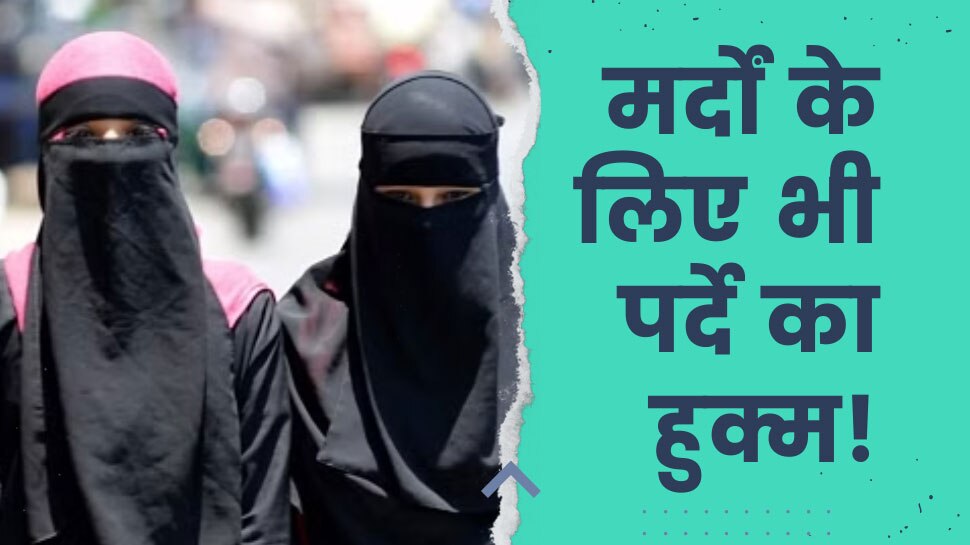 Islam Purdah System, burqa, hijab, quran instructions to men | Purdah ...