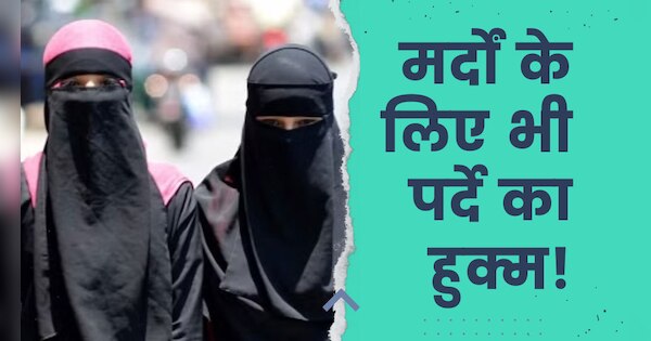 Islam Purdah System, burqa, hijab, quran instructions to men | Purdah ...