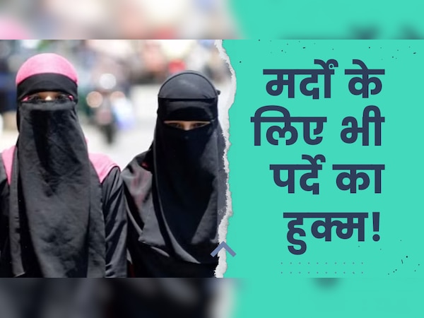 Islam Purdah System, burqa, hijab, quran instructions to men | Purdah ...