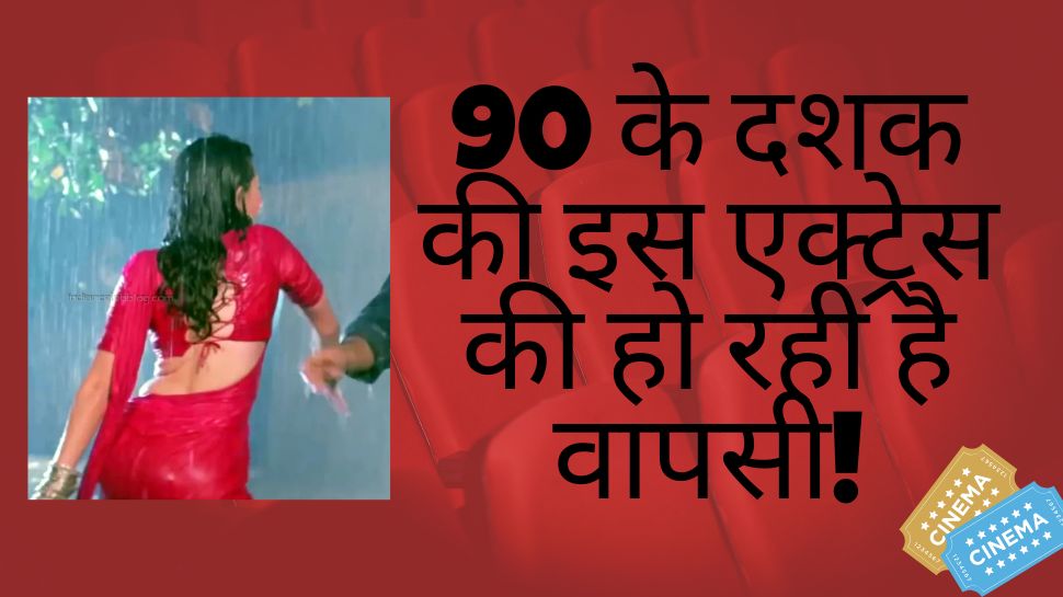 Karisma Kapoor Comeback in bollywood after 2012 11 years in Murder ...