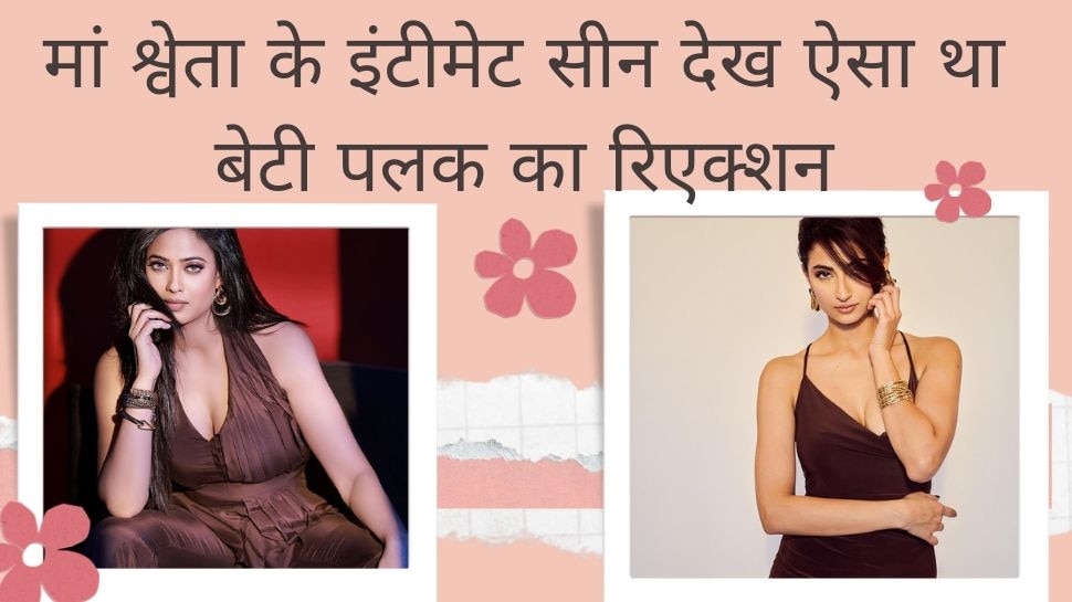 Shweta Tiwari Intimate scene daughter superhot sexy palak tiwari praise mother for bold roles ...