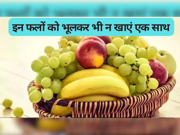 health tips do not eat these fruits together even by mistake | Health ...
