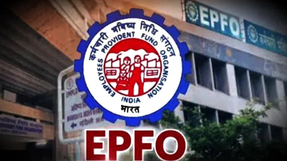 EPFO big announcement Now government employees will get more pension