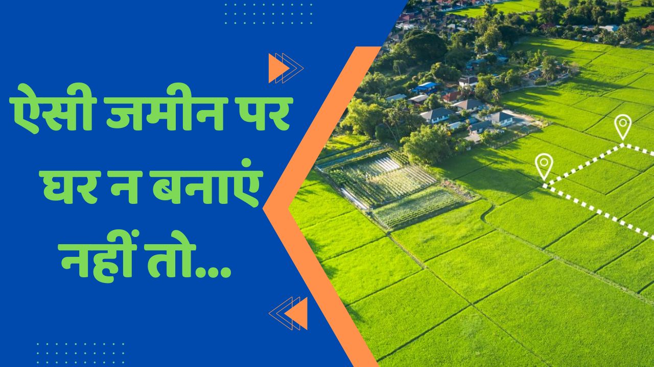 Vastu tips for land size plot size vastu be careful otherwise it will ...