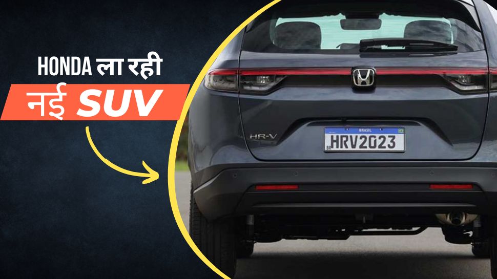 Honda upcoming Mid size SUV spied for the first time | Creta का खेल ...