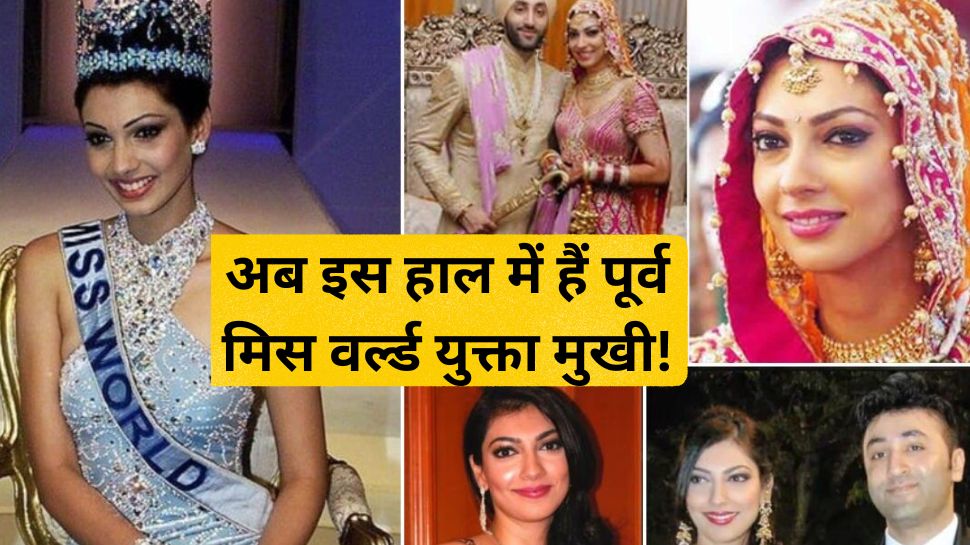 Yukta Mookhey miss world beaten and harassed by husband prince tuli ...