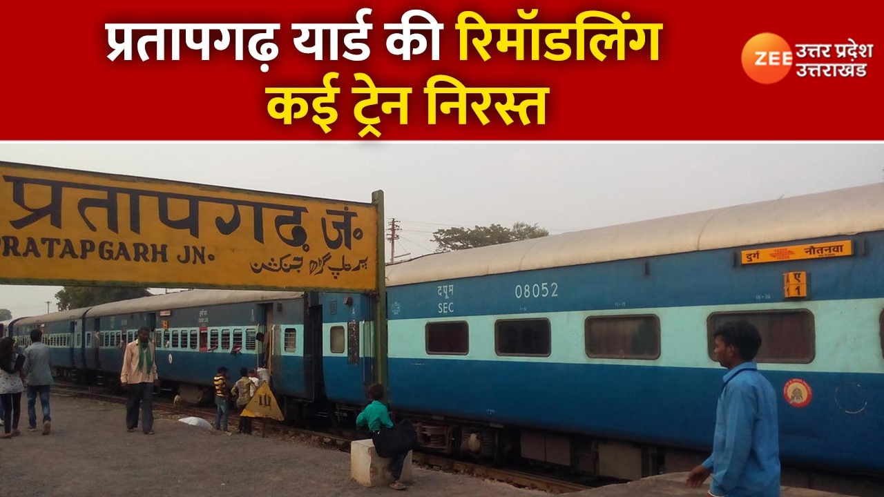 Rae Bareli Junction Railway Station Pratapgarh Yard Remodelling several ...