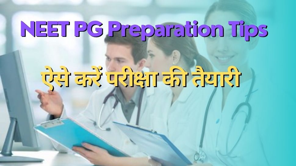 medical education NEET PG Preparation Tips For Medical Entrance Exam ...