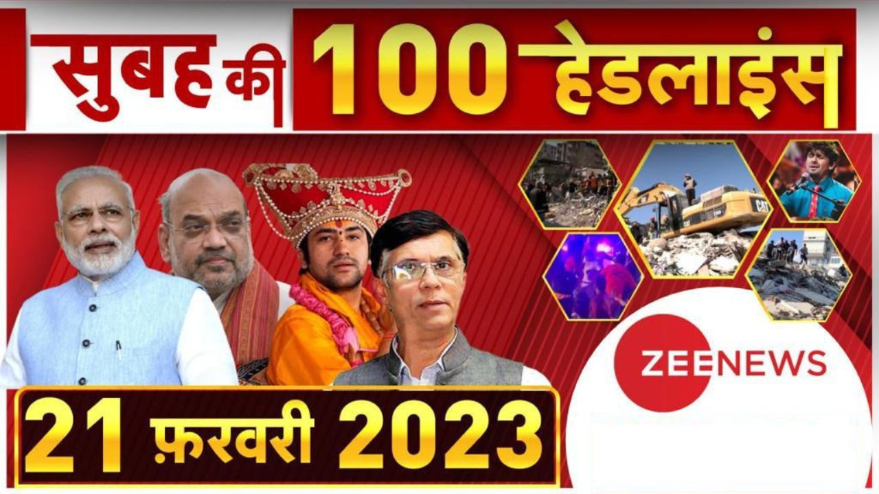 Turkiye Earthquake: Earthquake tremors again in Turkey, 3 killed ...