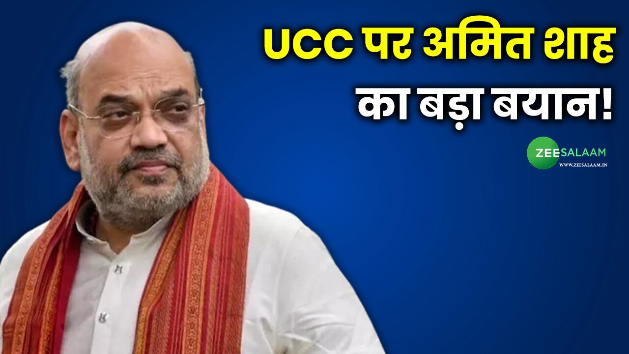 Amit Shah gave such a statement on UCC slogans of Modi Zindabad were ...