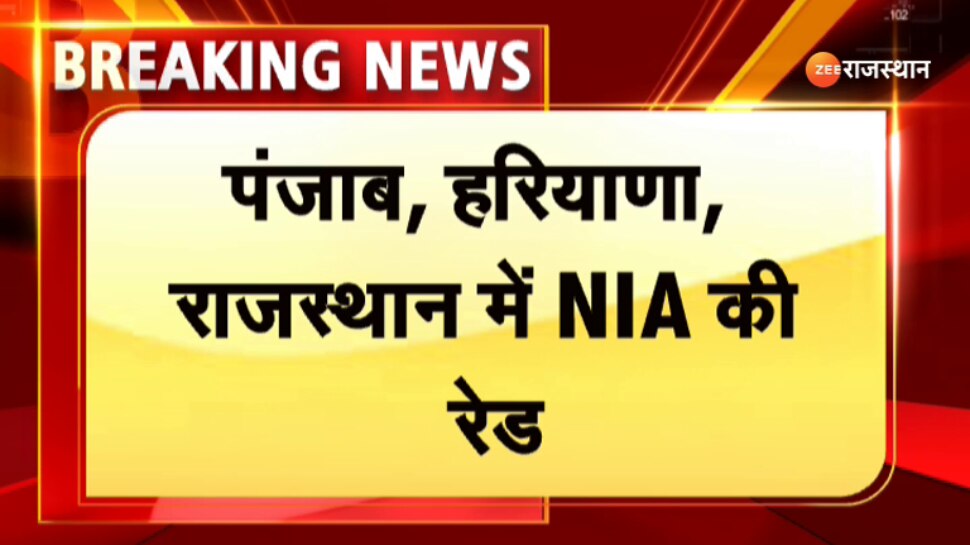 NIA Raid NIA Raid at more than 70 places across the country including ...