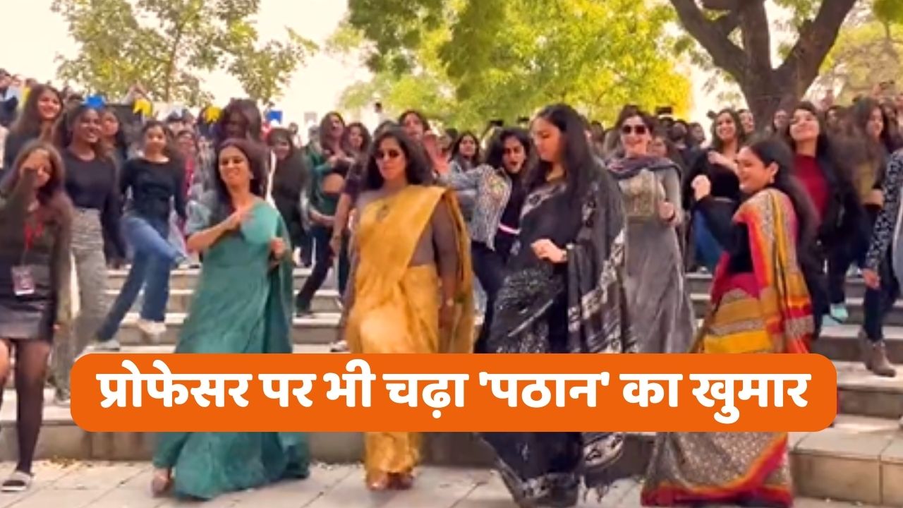 Viral Video Delhi University professor dances with students on song ...