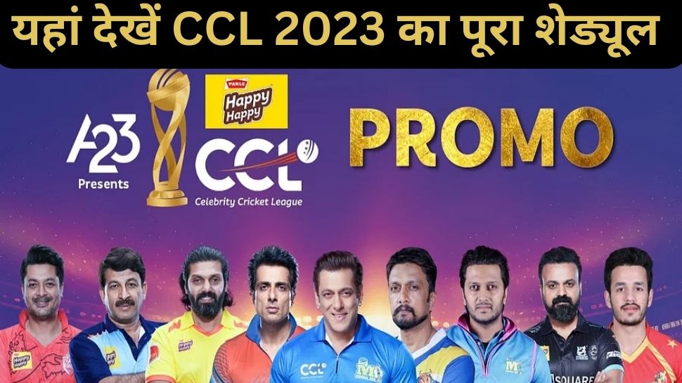 CCL 2023 Celebrity Cricket League schedule live streaming channel matches time date venue team ...