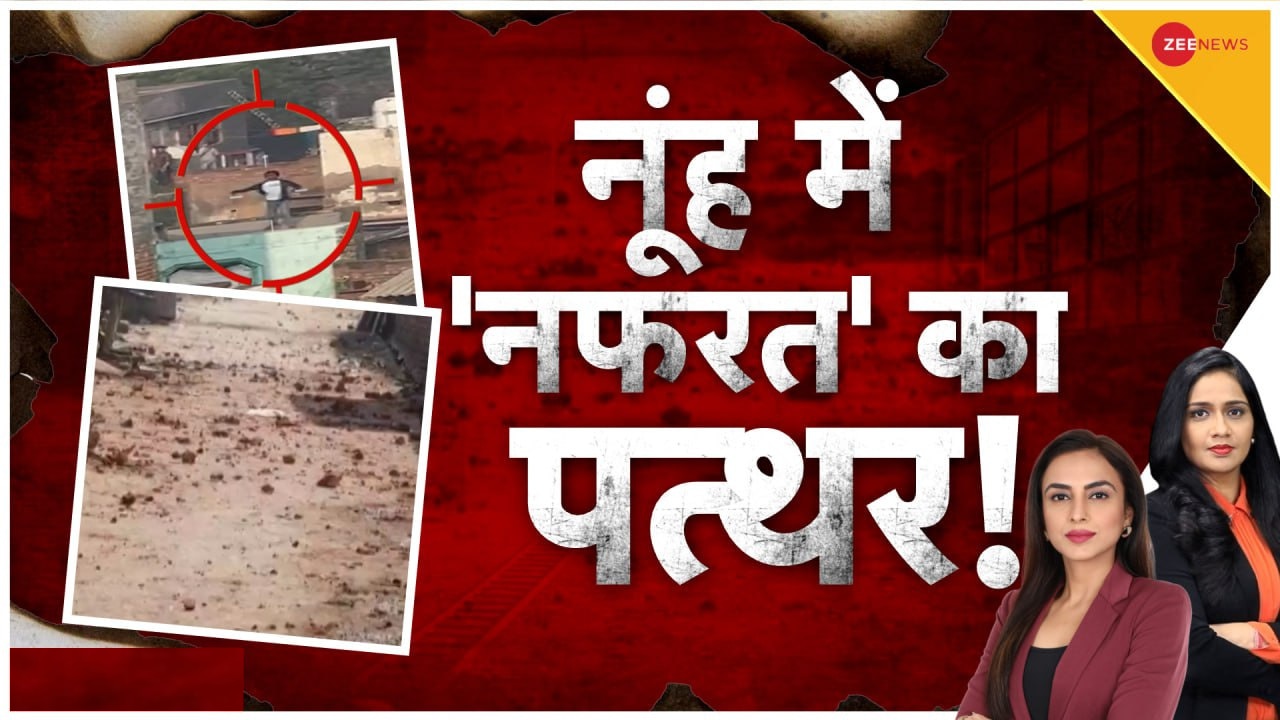 Violent clash between two communities in Haryana's Nuh, stones pelted fiercely | हरियाणा के नूंह ...