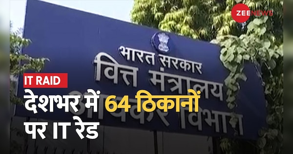 Income Tax Department Conducts raid at 64 locations across India ...