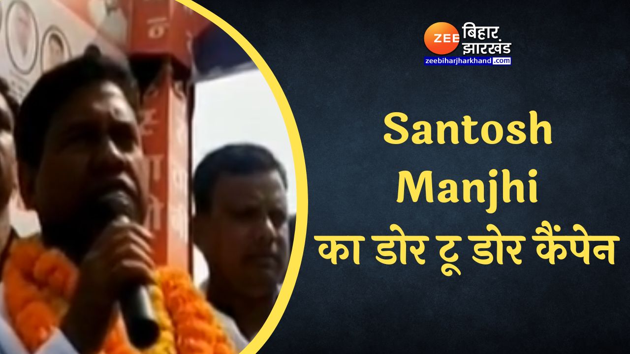 Santosh Manjhi's door to door campaign in Gaya | Bihar Politics : Gaya ...