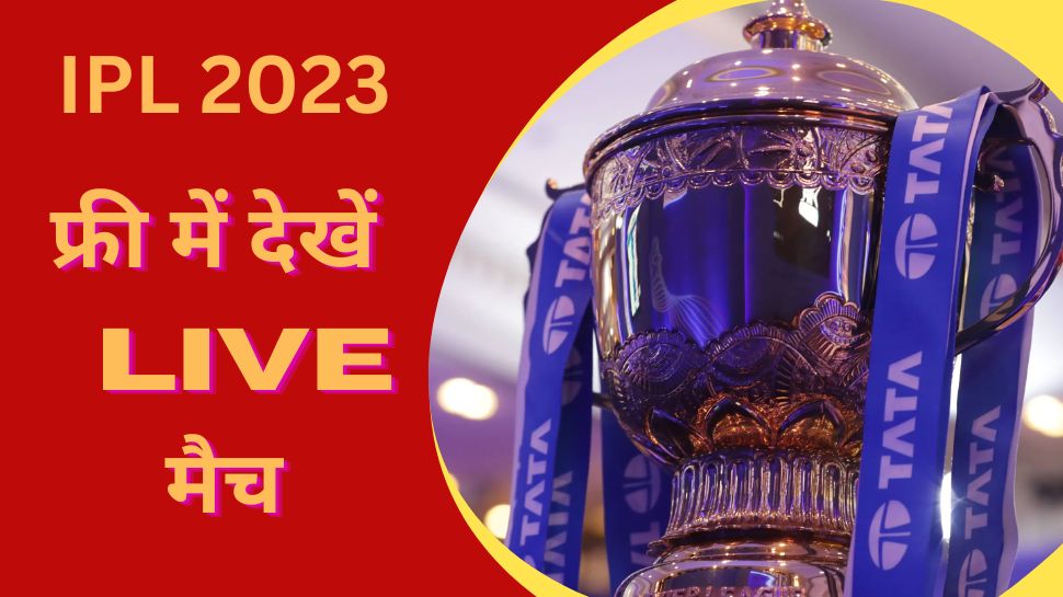 IPL 2023 Live Streaming in 4K resolution for free on JioCinema Indian ...