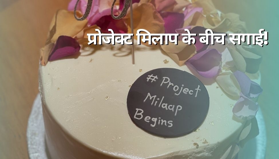 pakistani girl project milap cake shared by her on social media goes ...