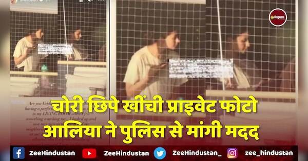 Alia Bhatt got angry on being photographed without her permission filed ...