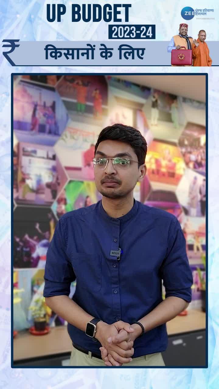 UP budget 2023 for kisan know farmers accident insurance scheme ...