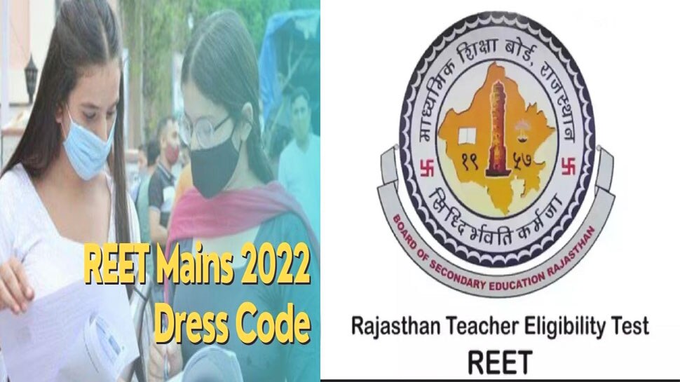 REET Mains 2022 These rules have been made regarding documents and ...