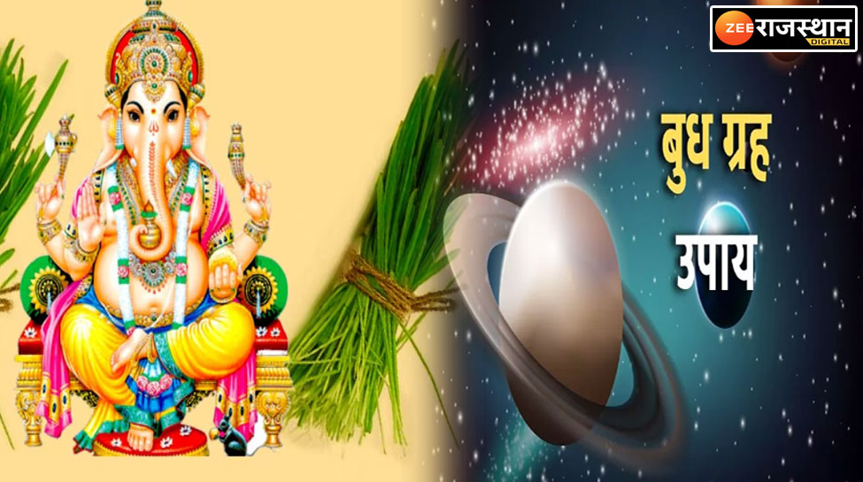 Budhwar ke Upay lord ganesh will get rid of every problem do this ...
