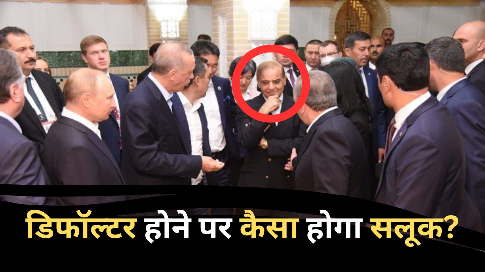 Pakistan financial crisis know here the scale of bankruptcy | Pakistan ...