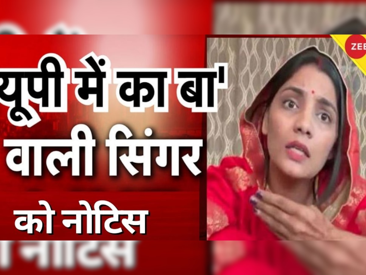 up police send notice to up me ka ba singer neha singh kanpur mother ...
