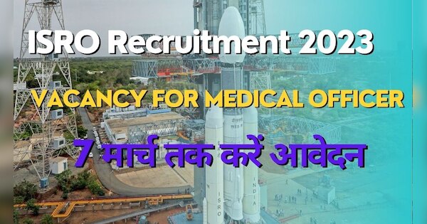 ISRO Recruitment 2023 vacancy for Medical Officer 1 post Check ...