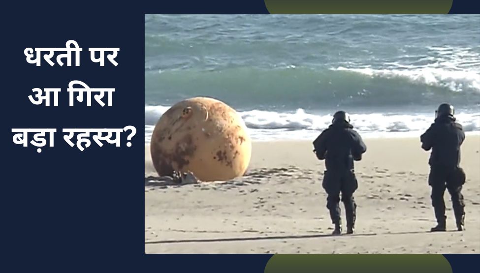 Mysterious sphere found near sea bech in japan investigation starts by ...