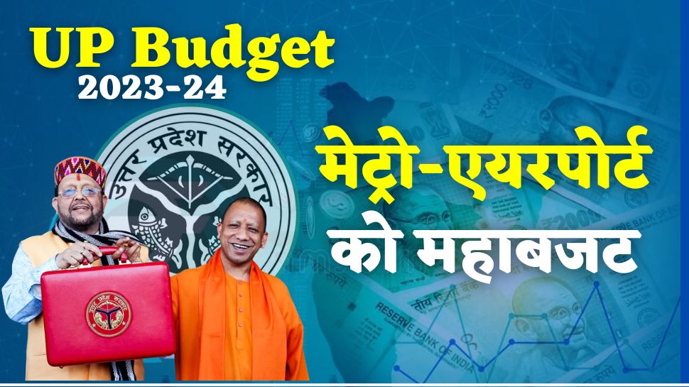UP budget 2023 465 crore for agra metro and kanpur 100 crore rail ...
