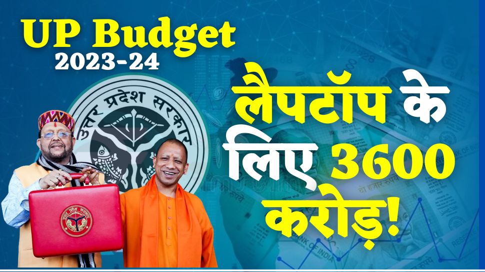 Up Budget 2023 24 Live Update 20 255 Crore Overall Education Campaign