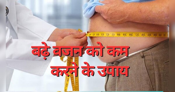 Weight Control Foods how to control fat | Weight Control Foods: शरीर के ...