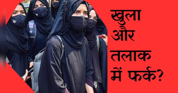 Khula In Islam for muslim women, khula and talaq difference | Khula In ...
