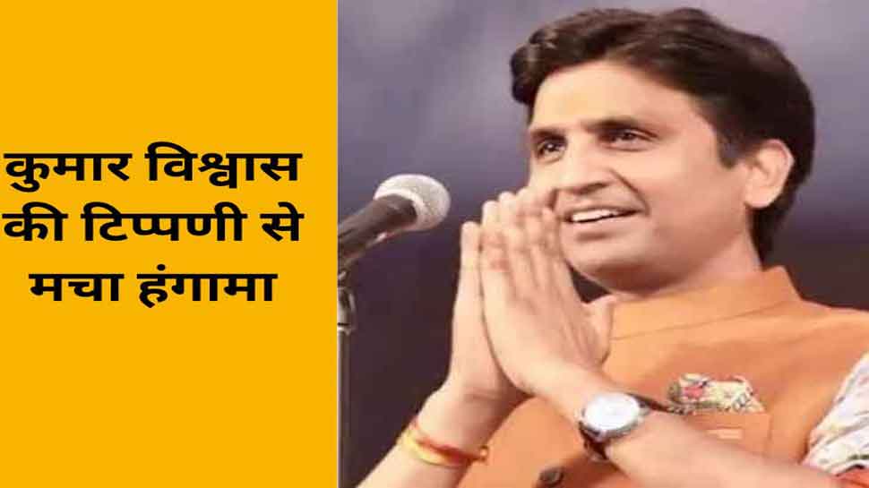 What did Kumar Vishvas say on RSS why did he apologize | Kumar Vishwas ...