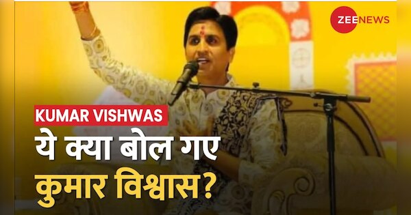 Ujjain: Kumar Vishwas Makes controversial remarks on RSS during Ram ...
