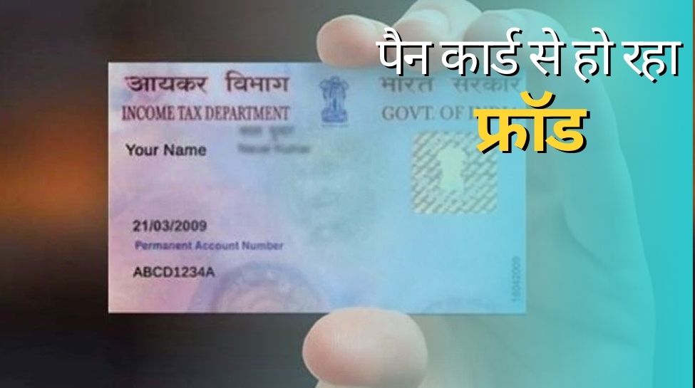 pan card update is someone else using your PAN card this is how fraud ...