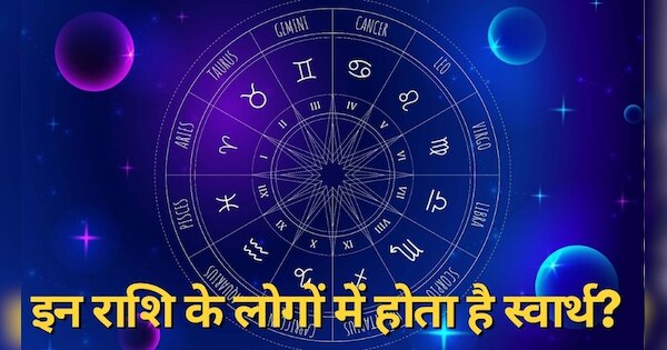 astrology these lucky zodiac signs get success in life know behaviour ...