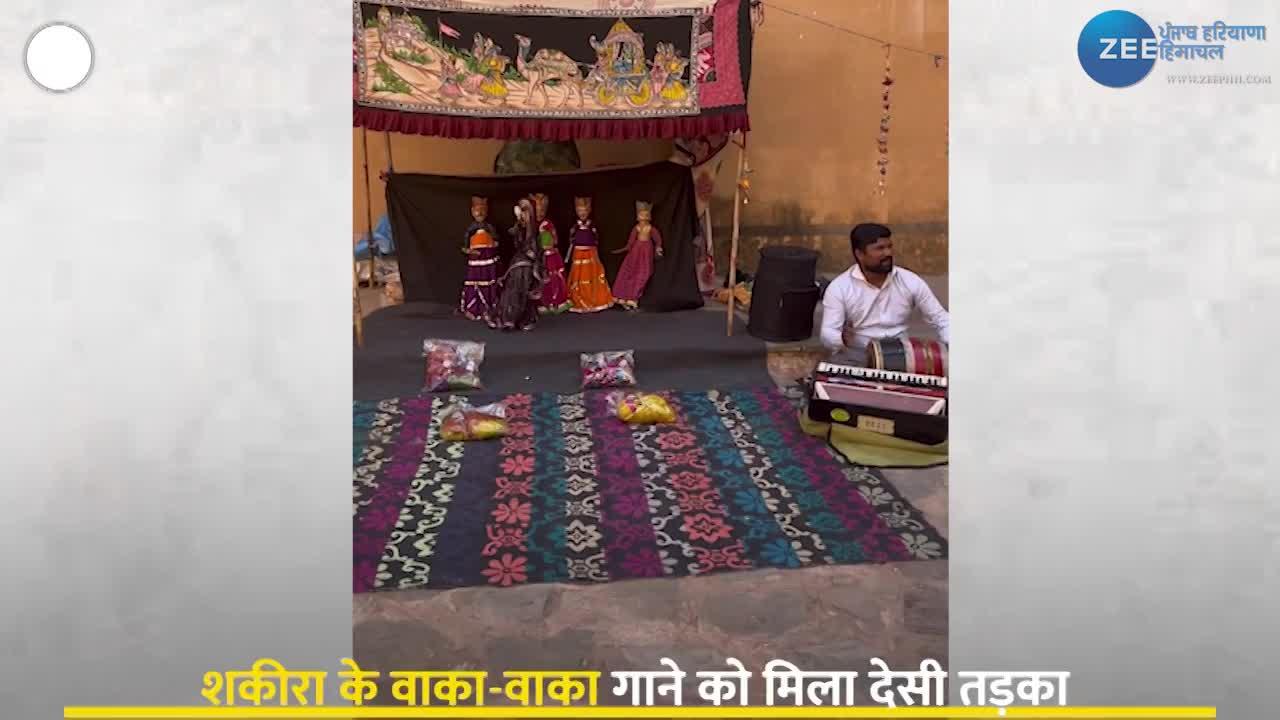 rajasthani kathputli dance viral video on shakira waka waka song grab ...