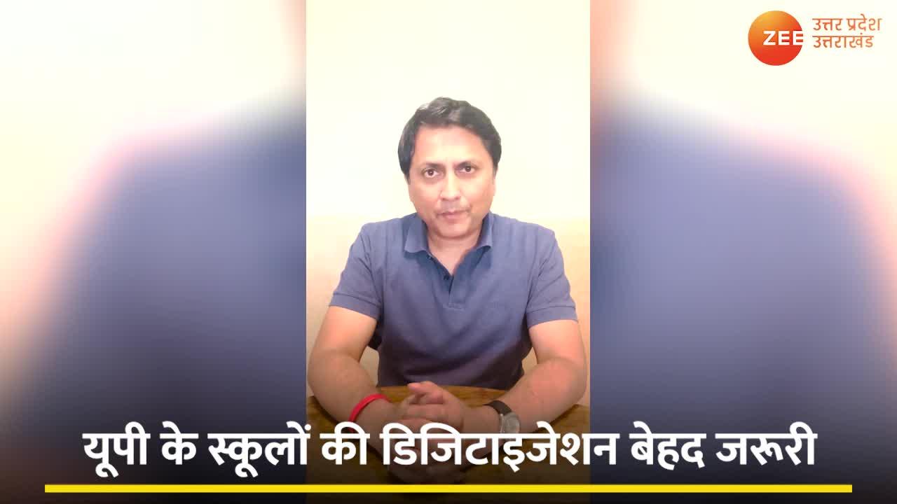 UP budget 2023 boost to education skill development says 1M1B Manav ...