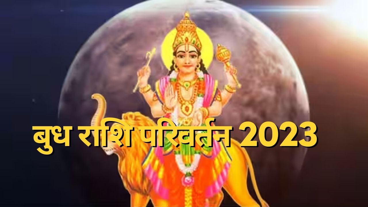 Budh Rashi Parivartan 2023 Budh Grah ka Kumbh Rashi mein Pravesh | Budh ...