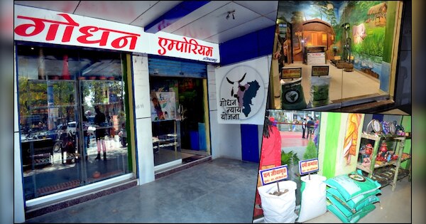 Unique Showroom In Ambikapur Where Cow Dung Products Are Sold Godhan ...