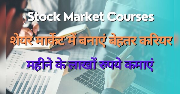 Career in NSE Stock Market Share Market Studies after 12th check here finance ministryNIFM ...