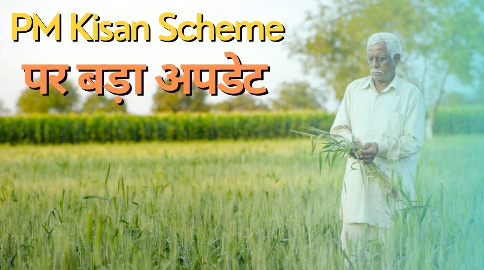 PM Kisan 13th Installment Likely to credit before holi check Status ...
