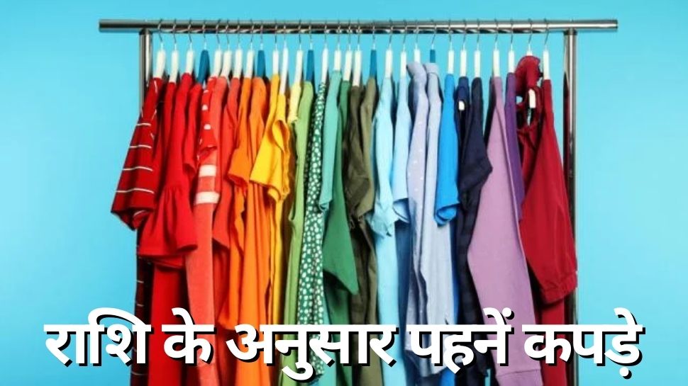 astrology lucky color of 12 zodiac signs week day for get success ...