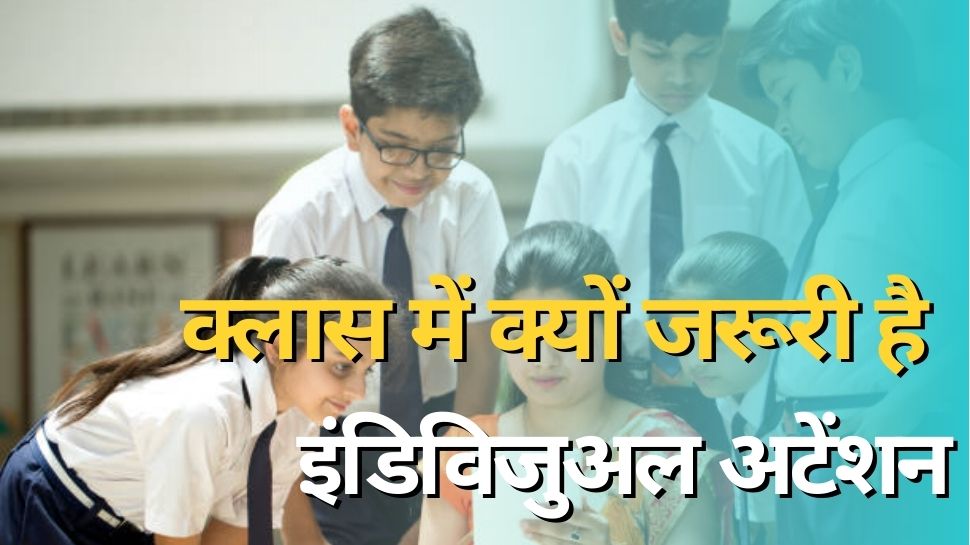 Why Individual Attention is Important for every Student in Class know reason | Individual ...