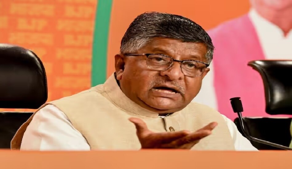 Ravi Shankar Prasad hit back at Minister Surendra Prasad Yadav this is ...