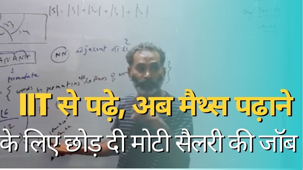 IIT math genius Shrawan success story youtube channel maths with ...
