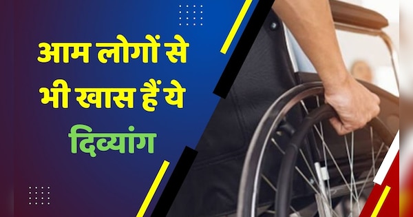 These Special child Divyangs are special than common people filling ...