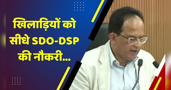 Bihar Cabinet Decision Direct job of SDO DSP to players In Bihar ...